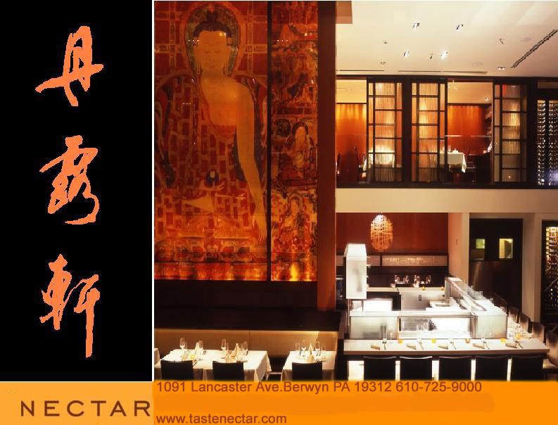 Nectar 1091 Lancaster Avenue | Toast
