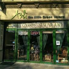 Avli the little Greek tavern (Bayside) 38-31 Bell Boulevard - SNAPPLE LEMON