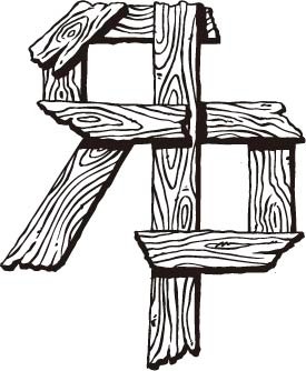 River Pig Saloon PDX River Pig Saloon Portland - 10 Barrel Pub Cerveza ...